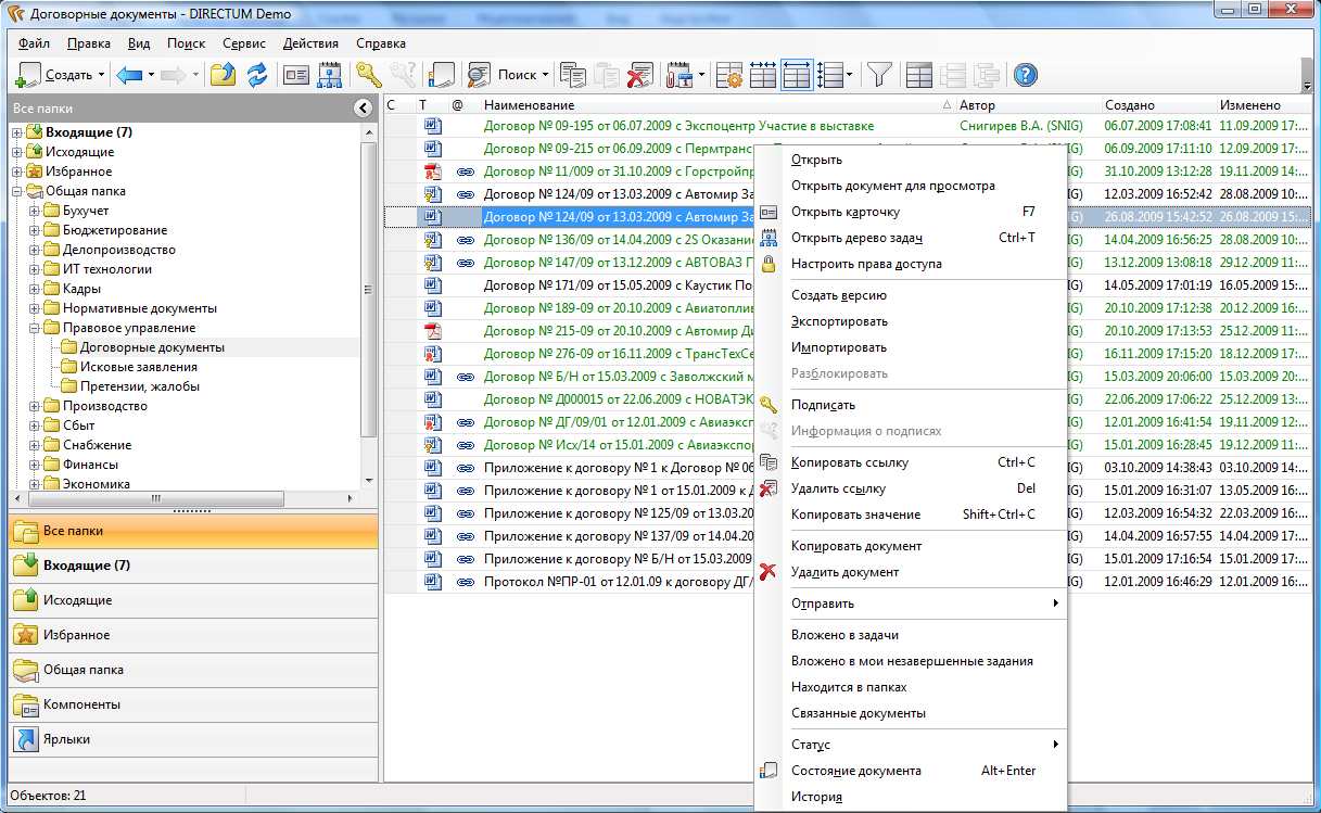 Инструкция Сэд Директум - zarabotmillions